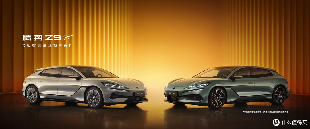 比亚迪又来新车了！腾势Z9GT与Z9：搭载全新的易三方平台_新能源车_什么值得买