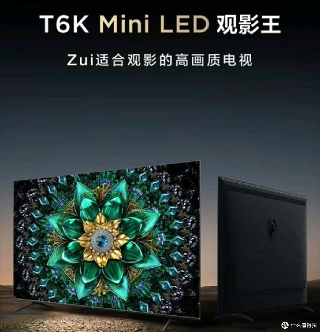 TCL新品T6K悄然开启预售！2799元就能把新品MiniLED电视搬回家确实超值_液晶电视_什么值得买