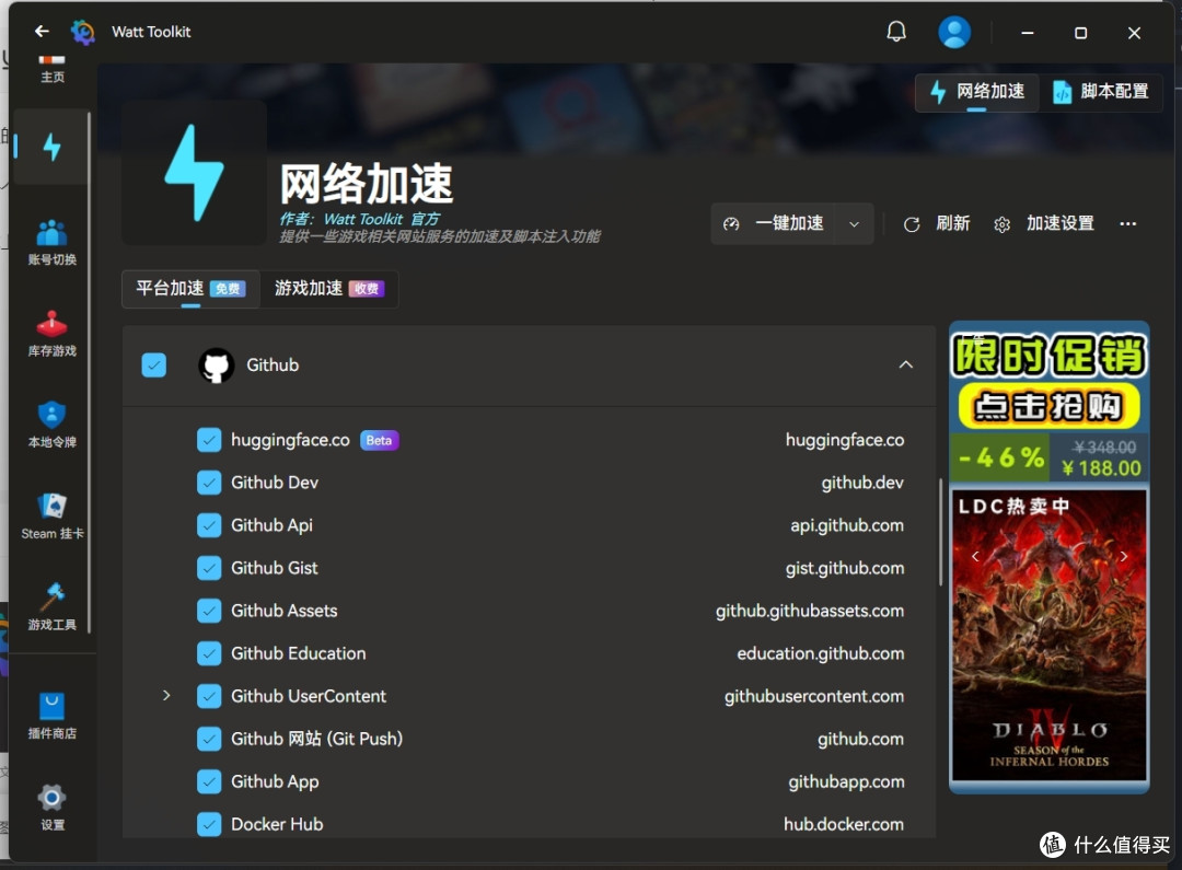 Steam++，轻松上手，玩家必备神器？_电脑游戏_什么值得买