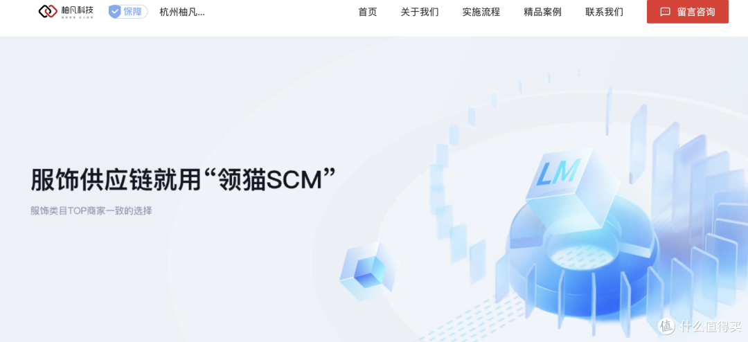 SRM系统选型指南：盘点2024年排名靠前的SRM系统_服务软件_什么值得买