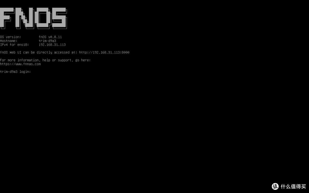 fnOS正式公测，完成度很不错的NAS系统_网络存储_什么值得买