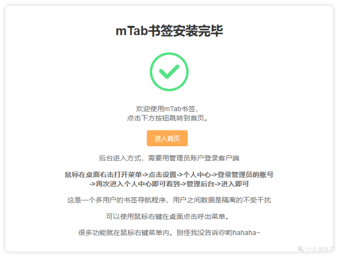 支持内外网访问的超美观导航工具，绿联私有云部署Mtab教程_NAS存储_什么值得买