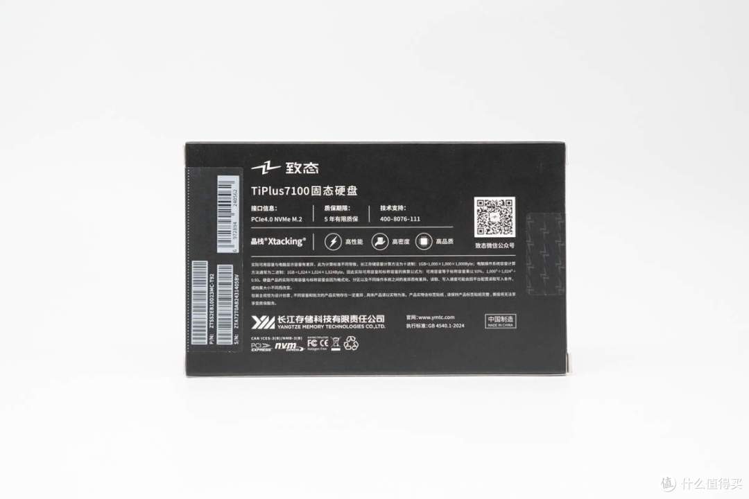 BUFF加持，天命人的高品质固态选择，致态TiPlus7100 2TB《黑神话：悟空》联名版评测_固态硬盘_什么值得买