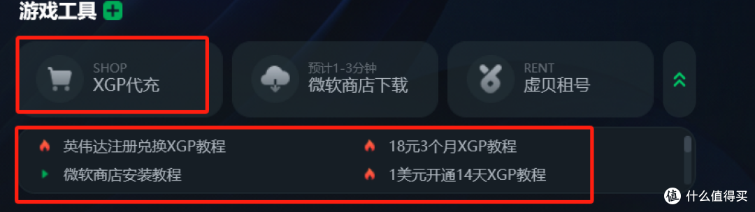 XGP下载COD21使命召唤21步骤 相关操作做步骤很简单！_主机游戏_什么值得买