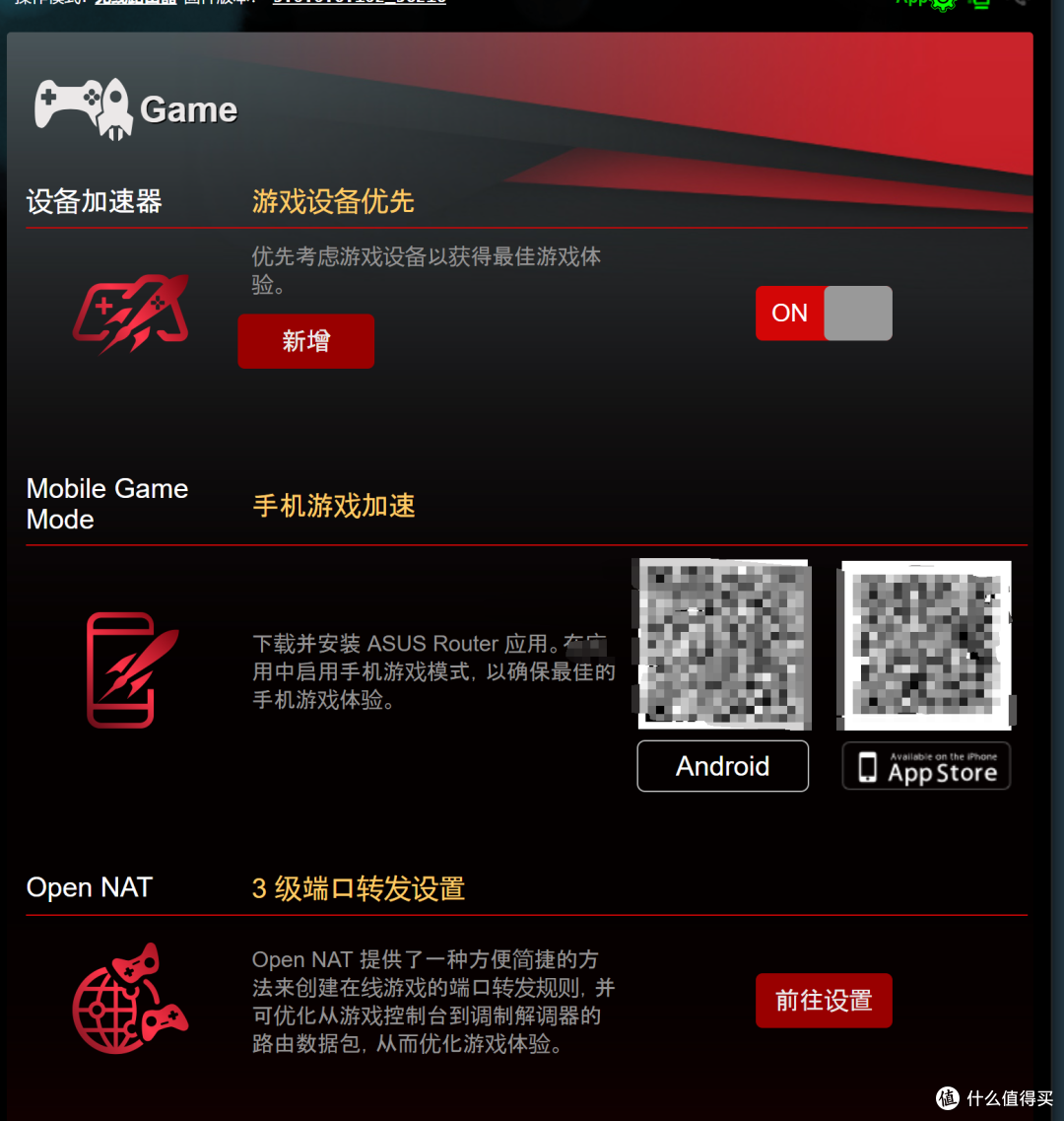 铁粉眼中的经典——华硕BE86U路由器使用评测_路由器_什么值得买