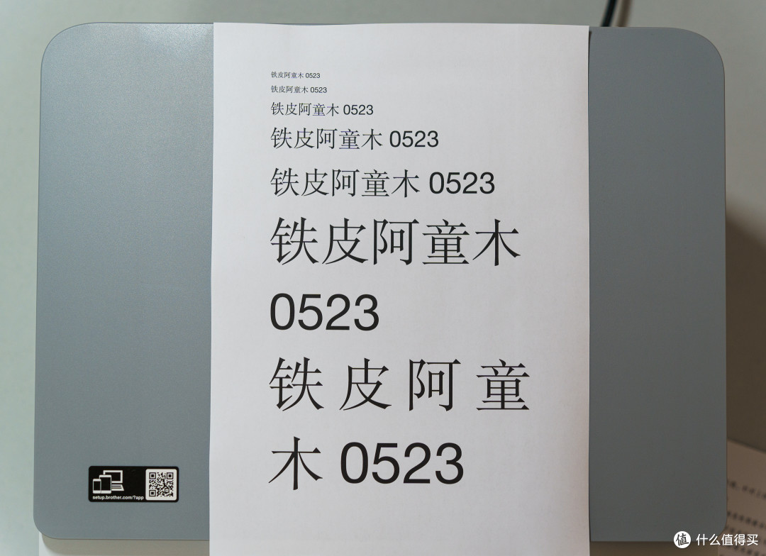 速享专业打印质感-兄弟DCP-L1638W激光打印机体验_喷墨一体机_什么值得买