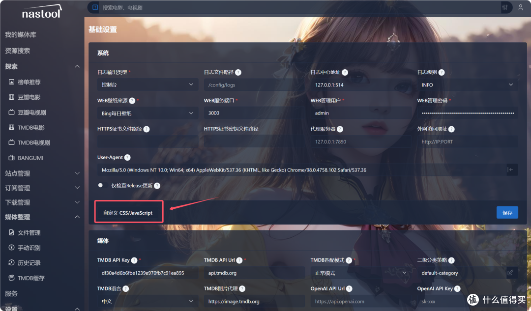 入门级NAS家庭影音方案，部署更强大的第三方Nastools系统，海康存储R1打造家庭DIY影视库_网络存储_什么值得买