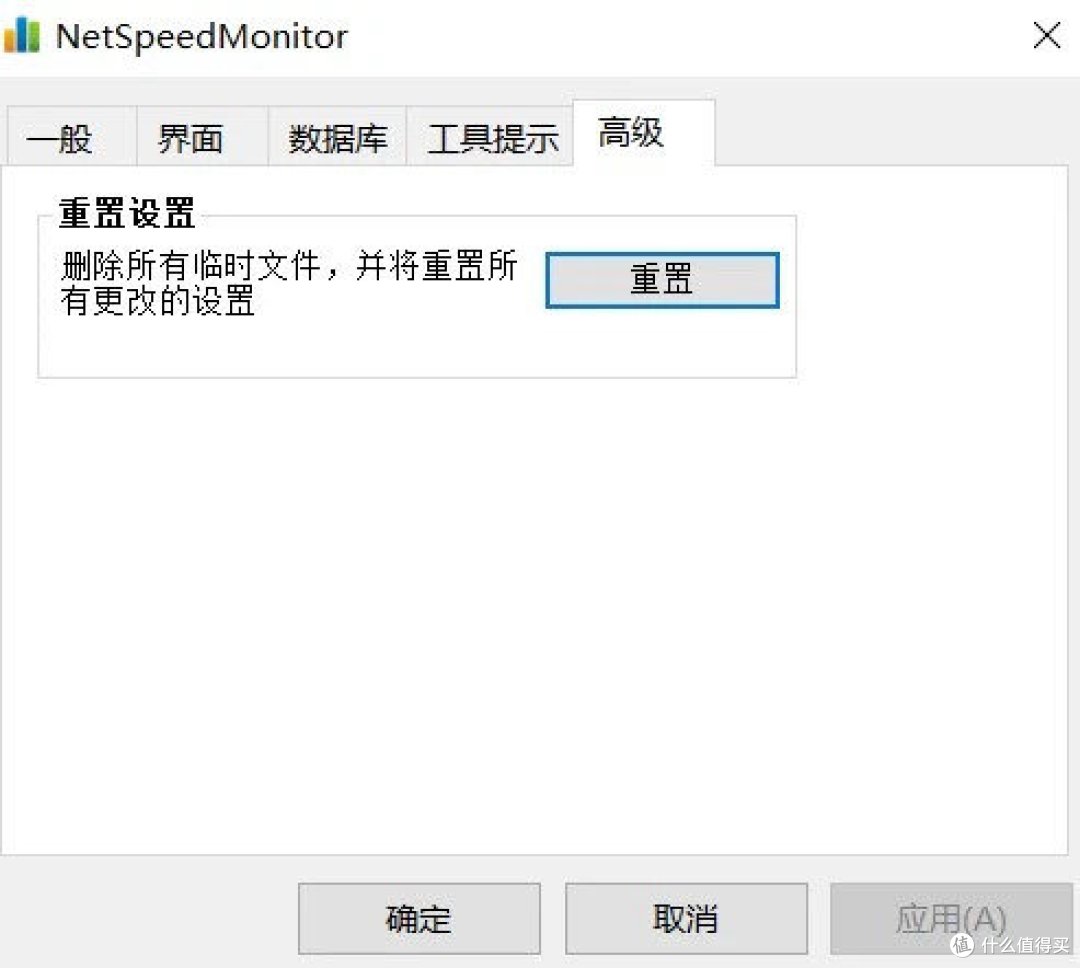 宅家必备！NetSpeedMonitor，实时监测你的网络速度_软件应用_什么值得买
