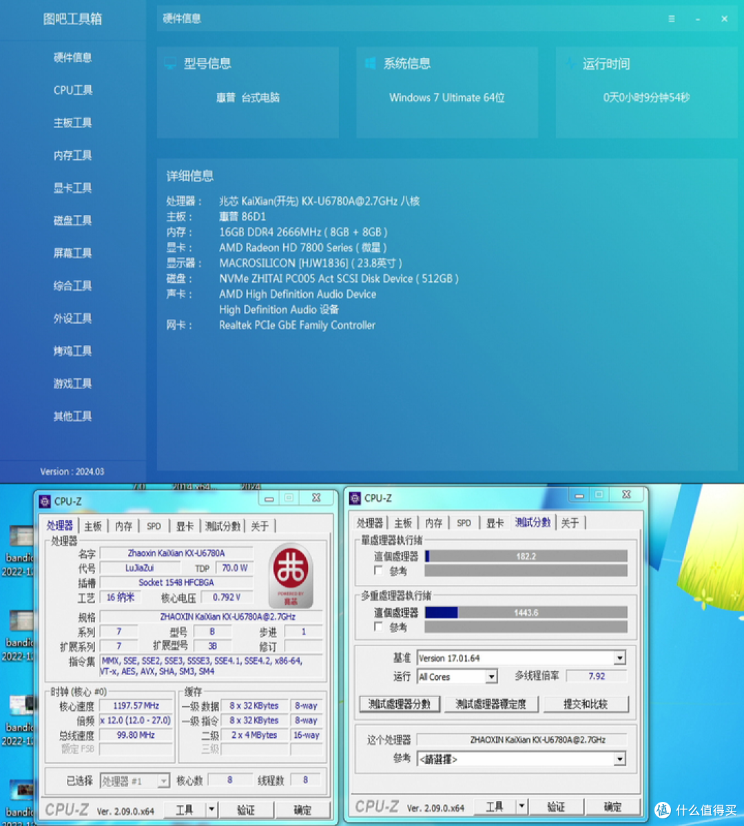 老弟一号风冷航嘉冷静王冰封200SE开箱测评附KX6000国产CPU散热安装教程_散热器_什么值得买