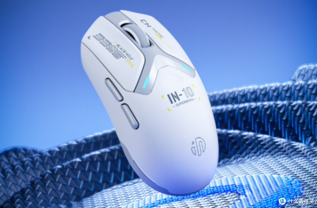英菲克IN10轻量化游戏鼠标今日上市，引领性能与设计新纪元_鼠标_什么值得买