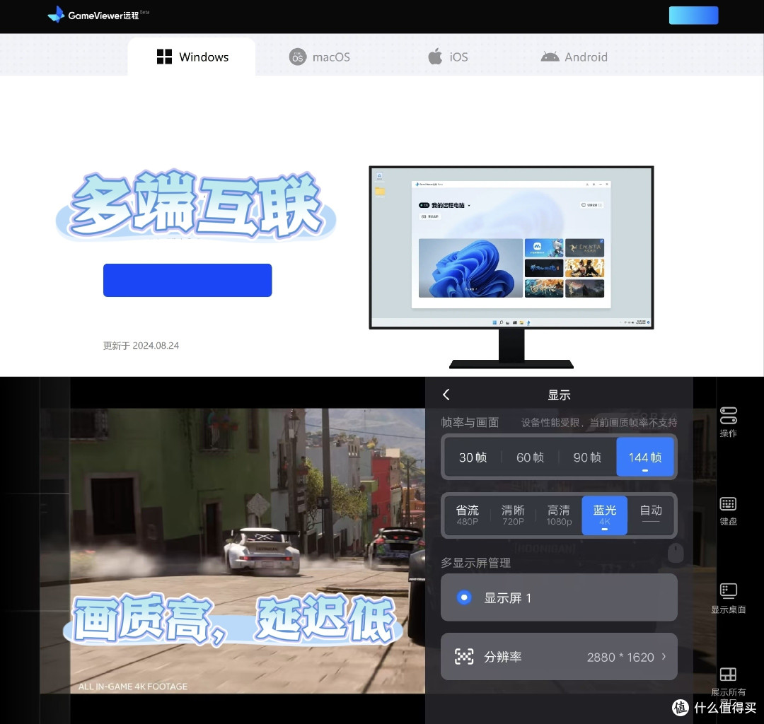 手机玩地平线教程 GameViewer远程助你手机随时随地玩3A大作 手机怎么玩地平线_手机游戏_什么值得买