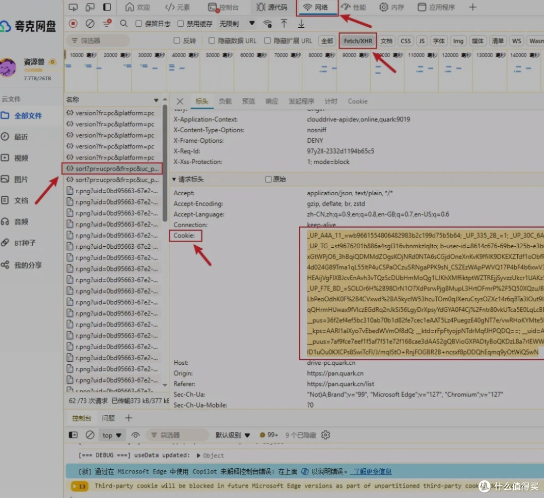 最强网盘资源批量处理神器，支持夸克、迅雷等多个热门网盘——PanTools_软件应用_什么值得买
