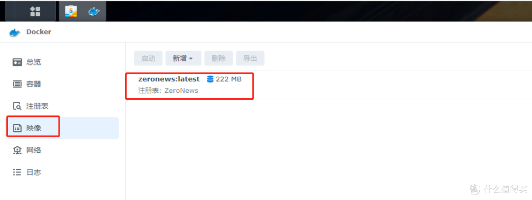 群晖NAS通过ZeroNews实现内网穿透的教程_软件应用_什么值得买