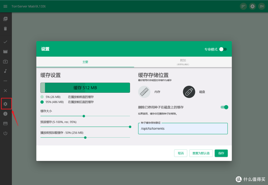 免下载看视频，使用极空间部署P2P磁力种子流媒体服务器『TorrServer』_软件应用_什么值得买