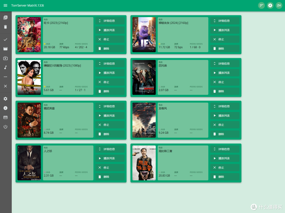 免下载看视频，使用极空间部署P2P磁力种子流媒体服务器『TorrServer』_软件应用_什么值得买