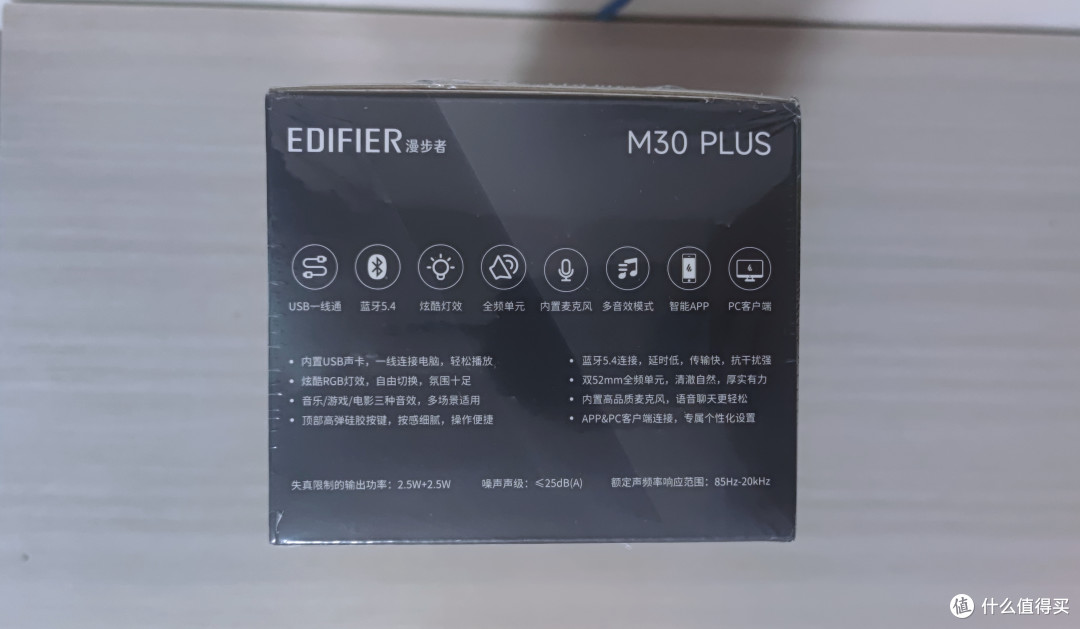 科技与艺术的完美融合——漫步者（EDIFIER）M30 Plus音箱_蓝牙音箱_什么值得买