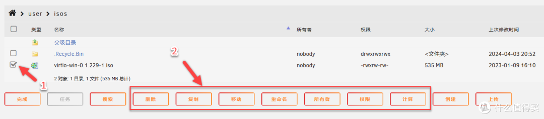 UNRAID必装插件！Dynamix File Manager 文件管理器_办公软件_什么值得买