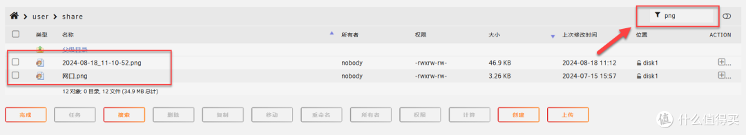 UNRAID必装插件！Dynamix File Manager 文件管理器_办公软件_什么值得买