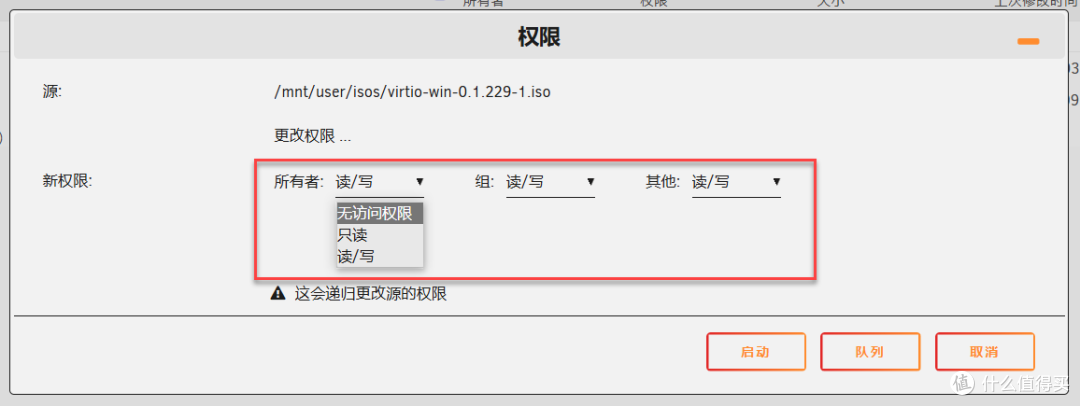 UNRAID必装插件！Dynamix File Manager 文件管理器_办公软件_什么值得买