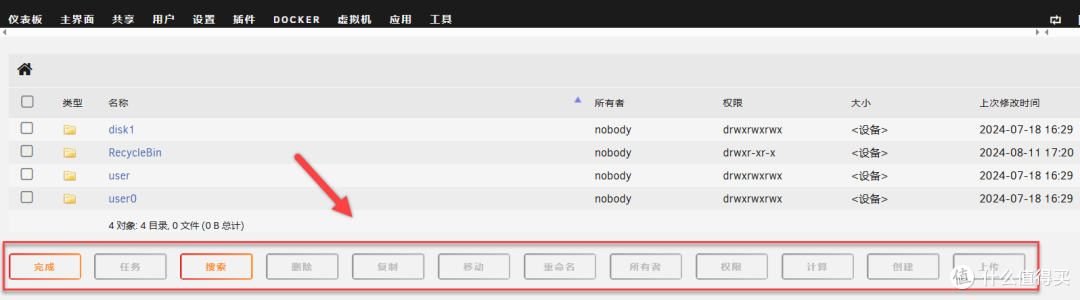 UNRAID必装插件！Dynamix File Manager 文件管理器_办公软件_什么值得买