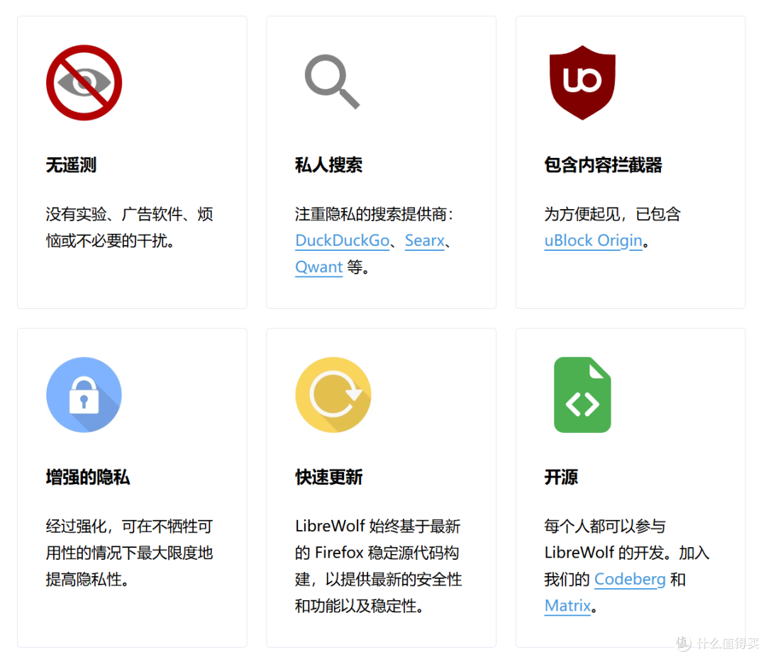 干净简洁的浏览器，LibreWolf软件体验_服务软件_什么值得买