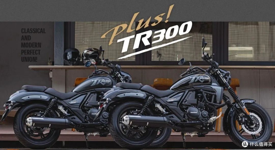豪爵TR 300 Plus焕新上市，售价23680元_摩托车整车_什么值得买