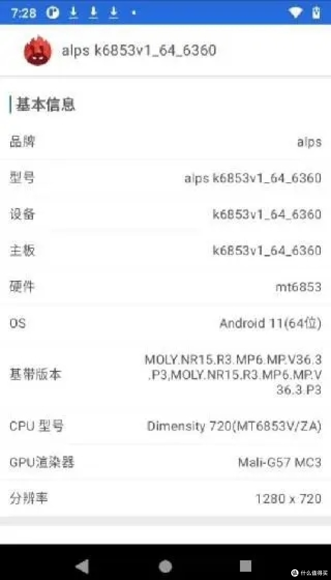 安卓核心板_MT6853天玑720安兔兔跑分 | MTK联发科5G方案定制_CPU_什么值得买