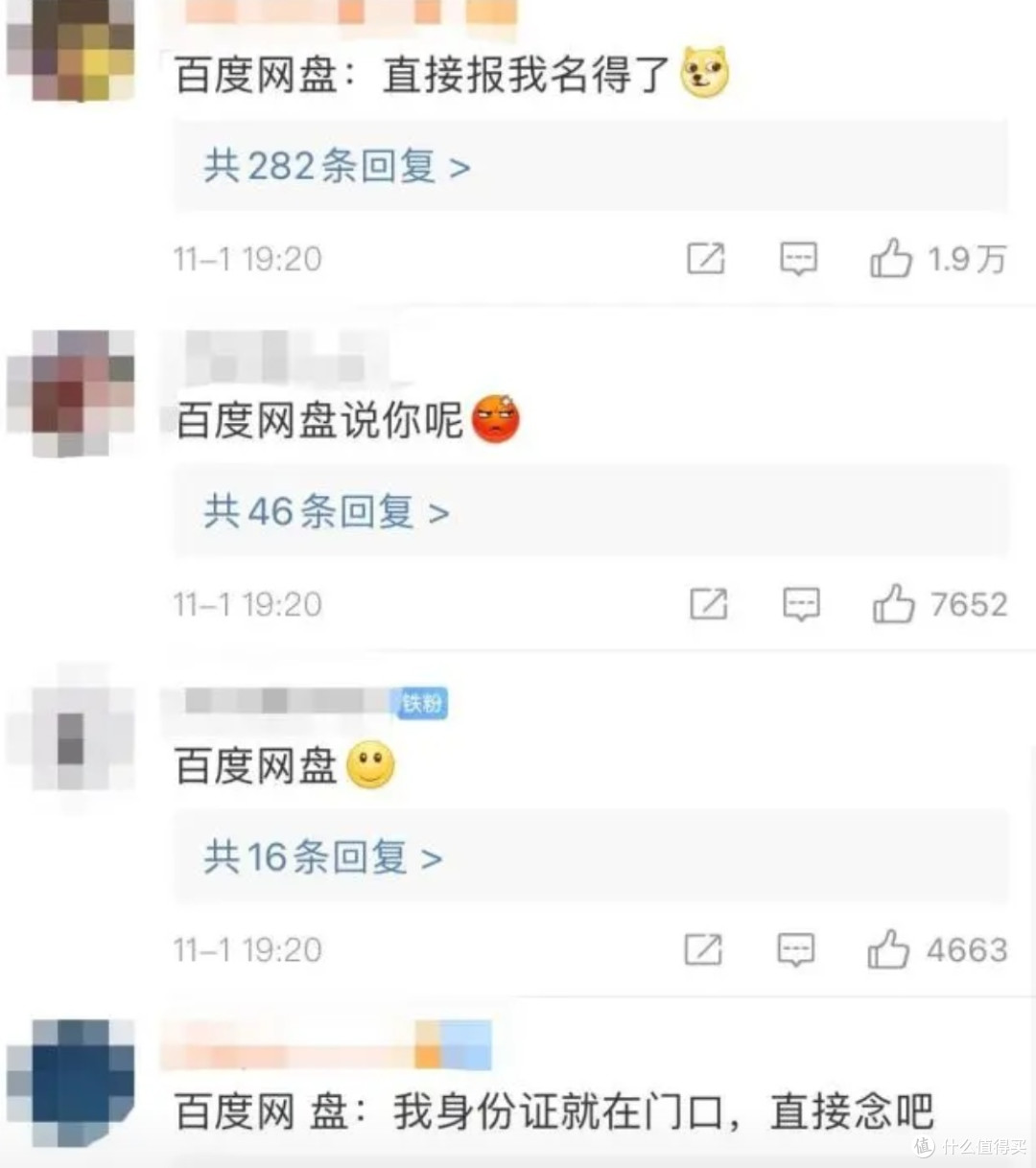 网盘吃香太难看，PanTools来整顿！！！_服务软件_什么值得买