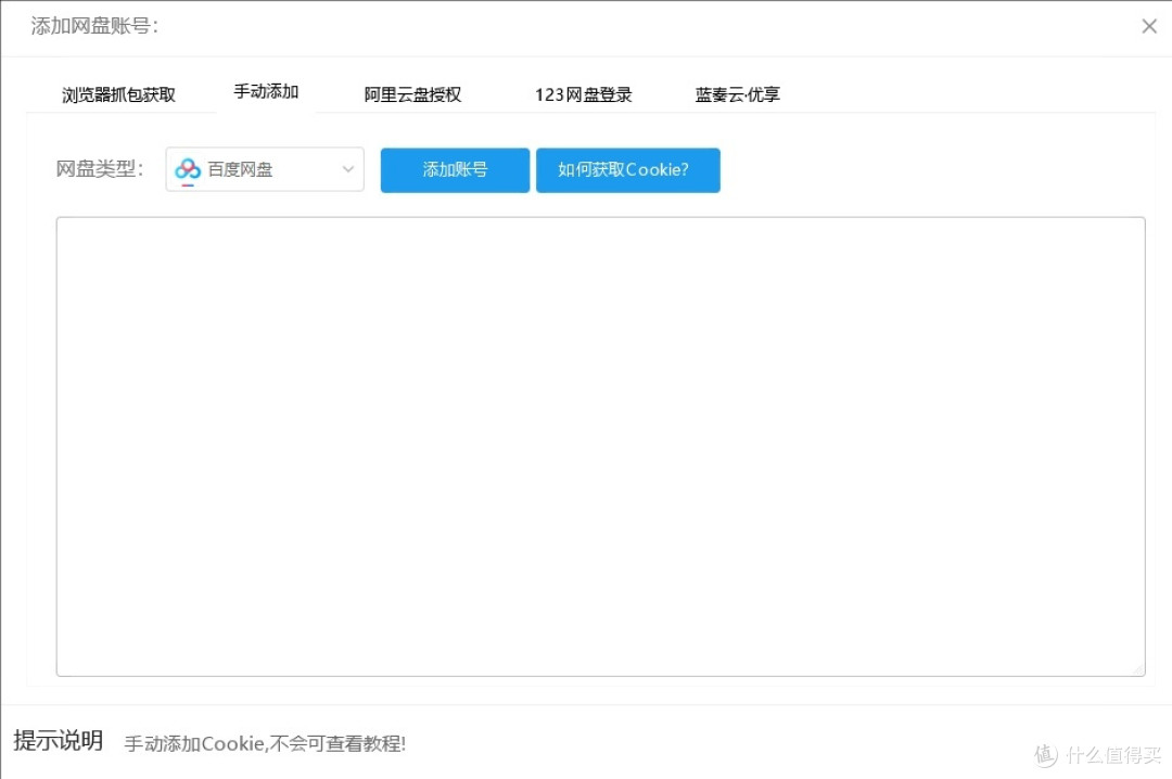 网盘吃香太难看，PanTools来整顿！！！_服务软件_什么值得买