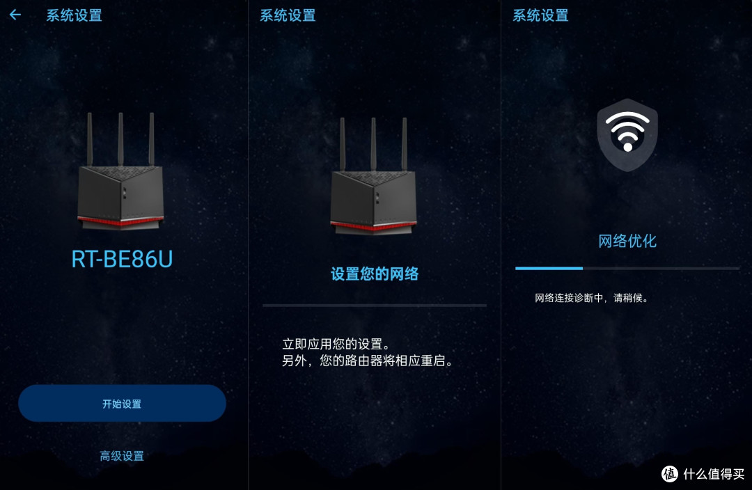 86家族新成员，首发入手华硕BE86U体验分享_路由器_什么值得买