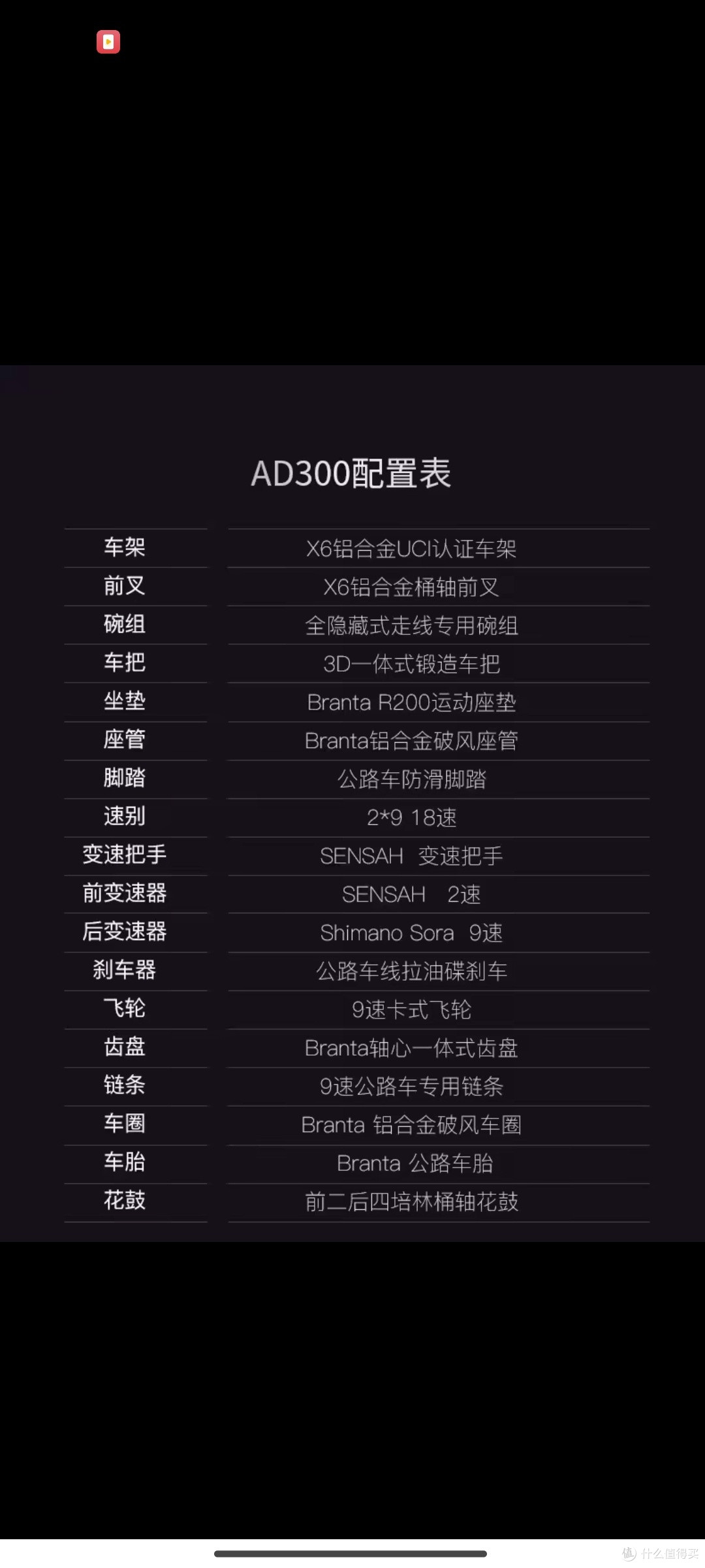 24款喜德盛 AD300 不到三千，这也太香了吧 AD300.0 2024 款 AD300升配不升价!升级桶轴、_骑行运动_什么值得买
