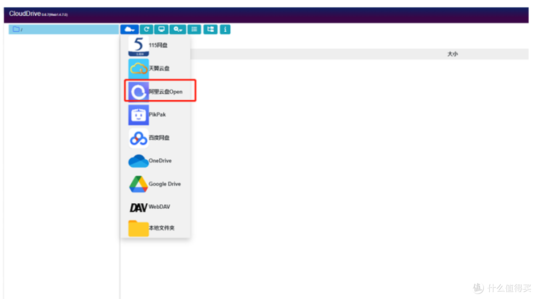 如何使用clouddrive 在QNAP 威联通中挂载阿里云盘、天翼云盘、115网盘等_网络存储_什么值得买