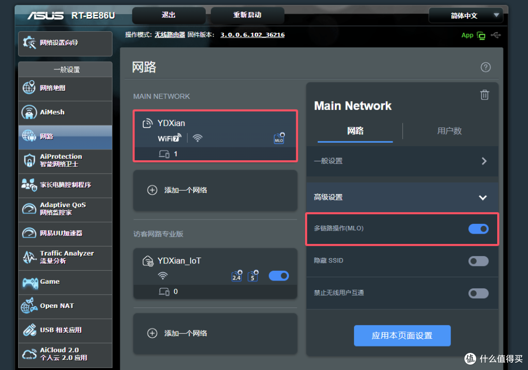AX86U该换了？华硕BE86U让我再次心潮澎湃~_路由器_什么值得买