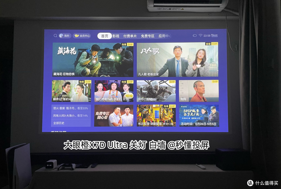 投影博主开箱：大眼橙X7D Ultra深度测评，三四千档最好卖的家用投影，实力如何？_投影仪_什么值得买