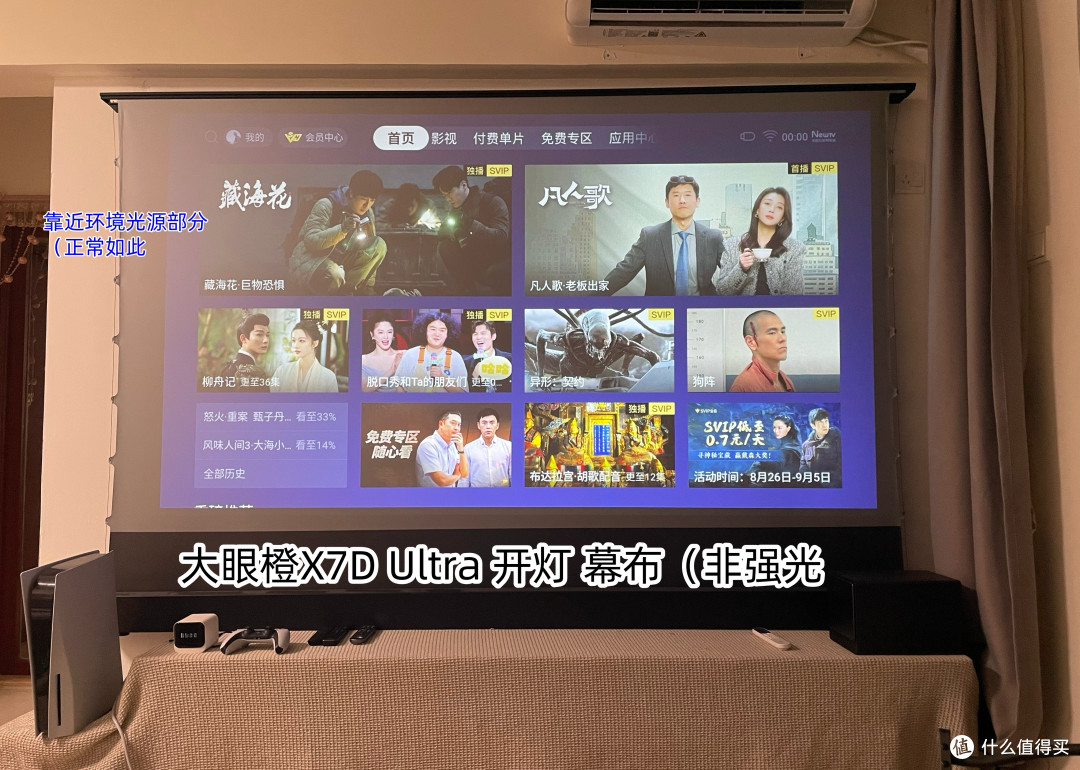 投影博主开箱：大眼橙X7D Ultra深度测评，三四千档最好卖的家用投影，实力如何？_投影仪_什么值得买