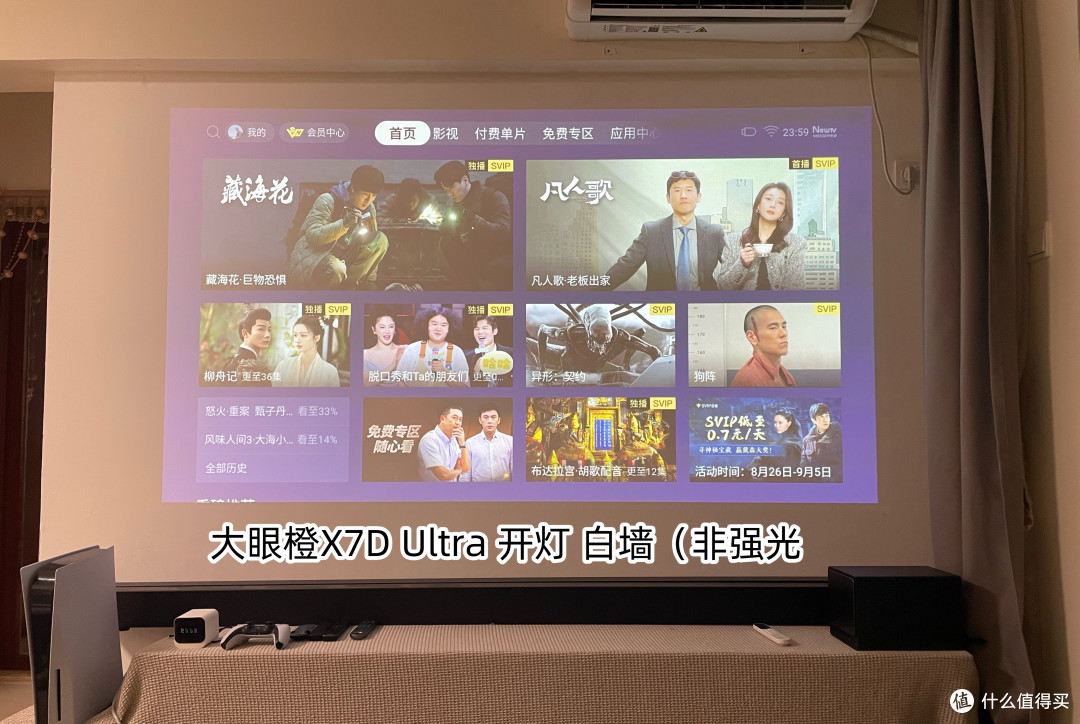 投影博主开箱：大眼橙X7D Ultra深度测评，三四千档最好卖的家用投影，实力如何？_投影仪_什么值得买