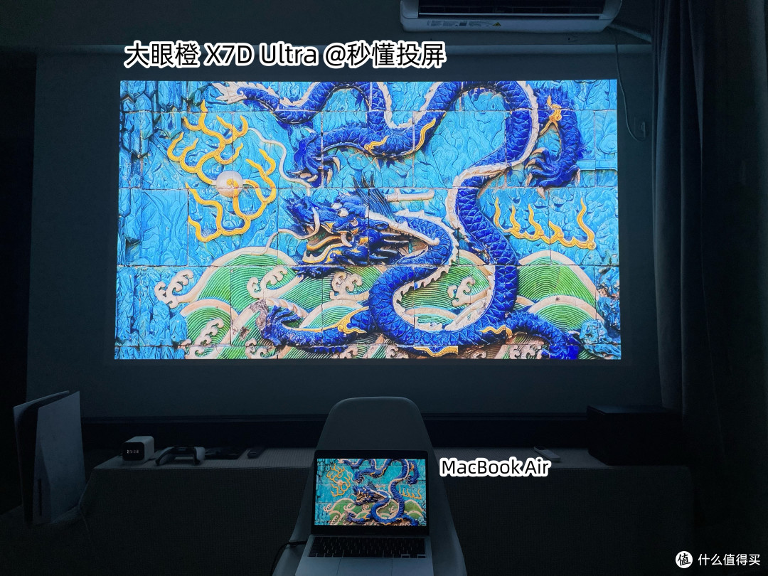 投影博主开箱：大眼橙X7D Ultra深度测评，三四千档最好卖的家用投影，实力如何？_投影仪_什么值得买