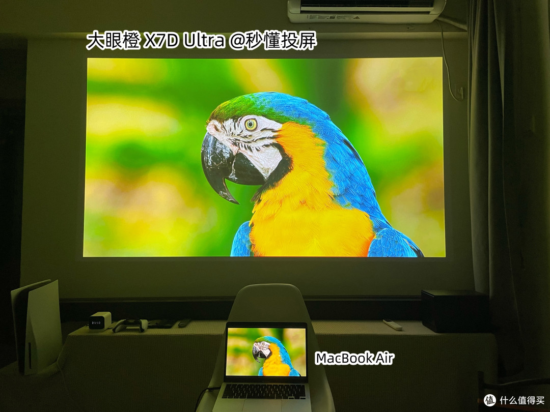 投影博主开箱：大眼橙X7D Ultra深度测评，三四千档最好卖的家用投影，实力如何？_投影仪_什么值得买