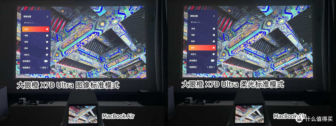投影博主开箱：大眼橙X7D Ultra深度测评，三四千档最好卖的家用投影，实力如何？_投影仪_什么值得买