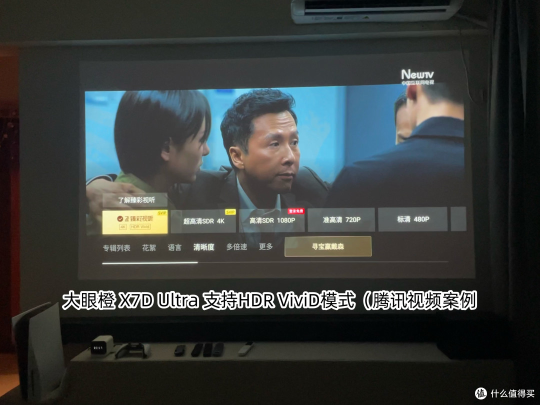 投影博主开箱：大眼橙X7D Ultra深度测评，三四千档最好卖的家用投影，实力如何？_投影仪_什么值得买