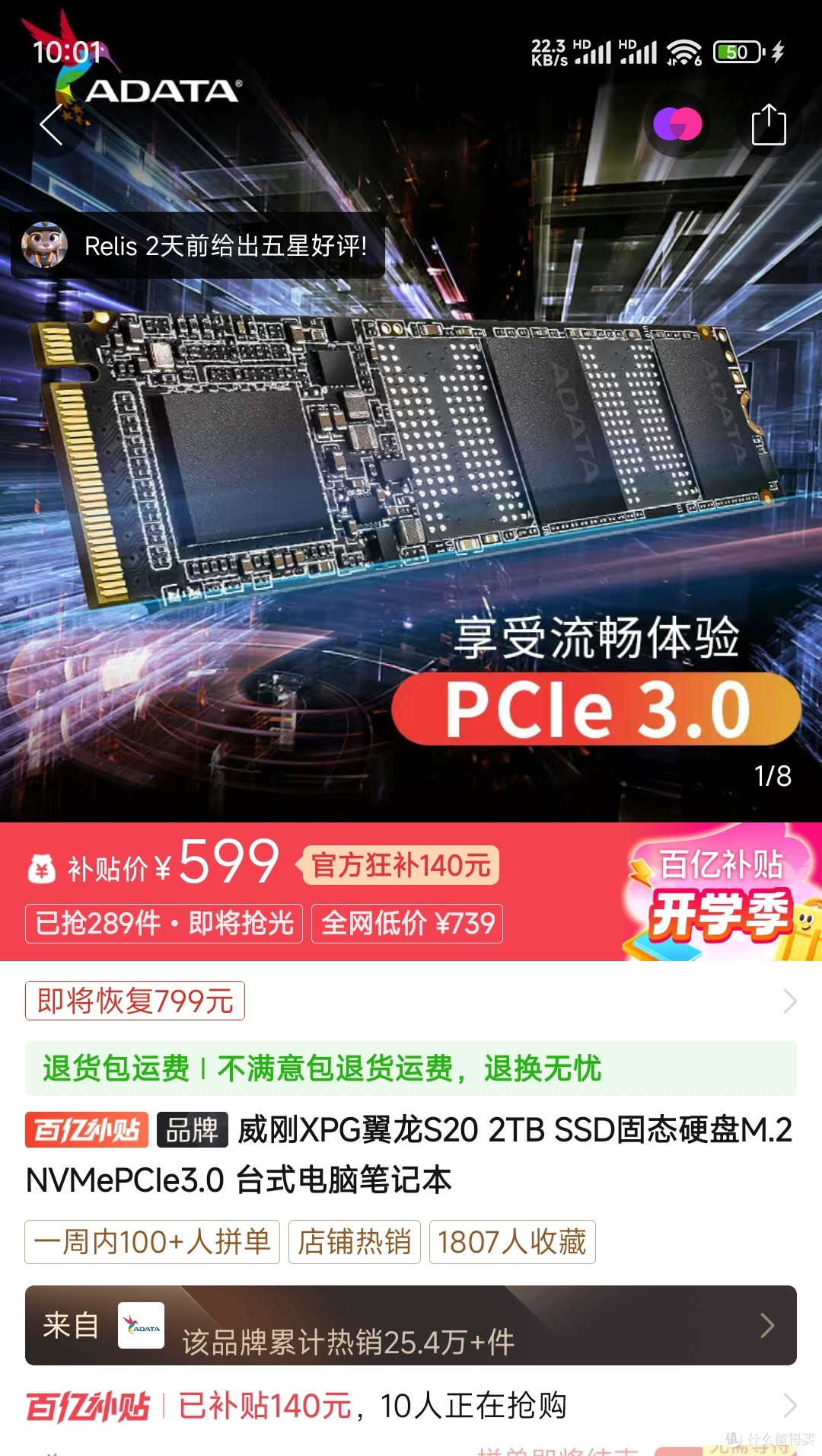 固态硬盘价格下降了，可入手也可等双十一_固态硬盘_什么值得买