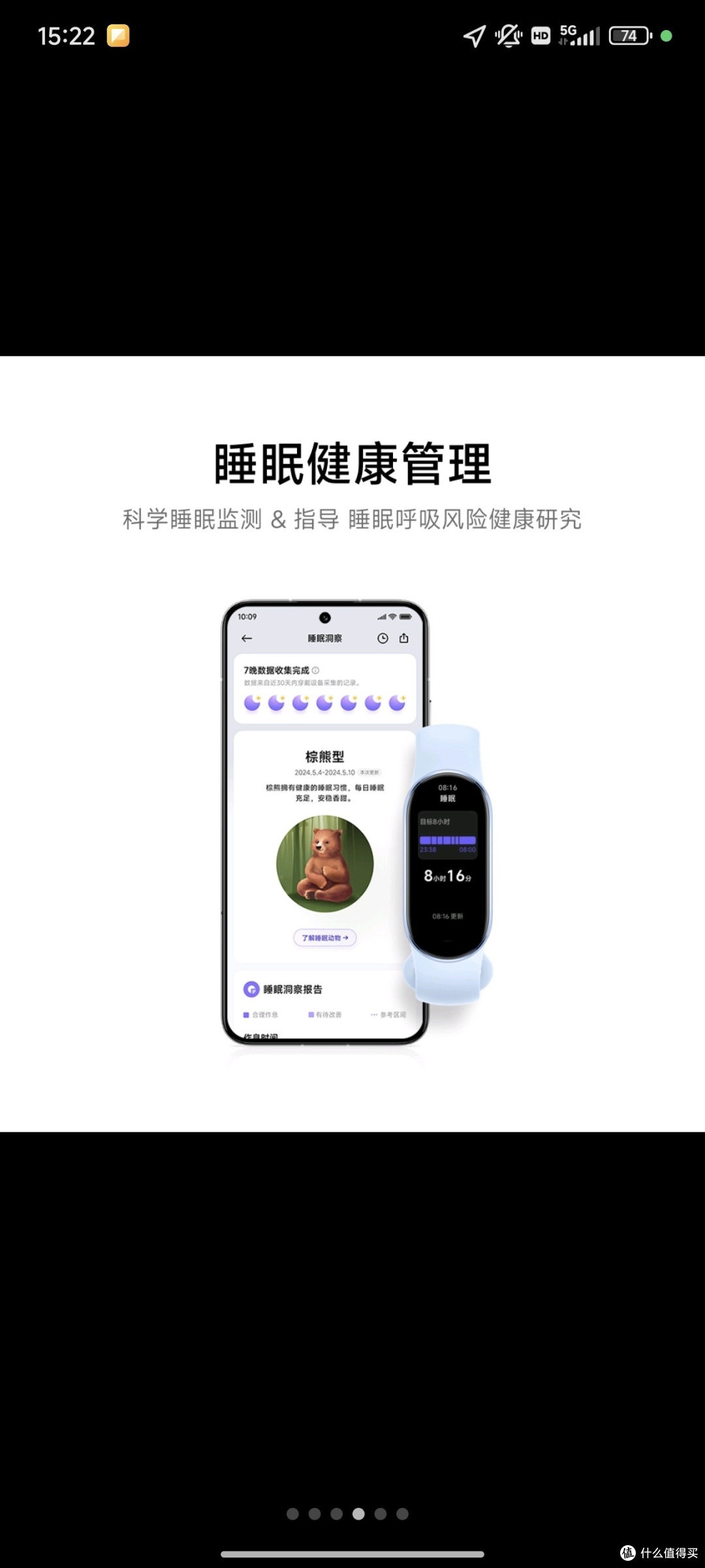 小米手环9NFC使用一个月感受_智能手环_什么值得买