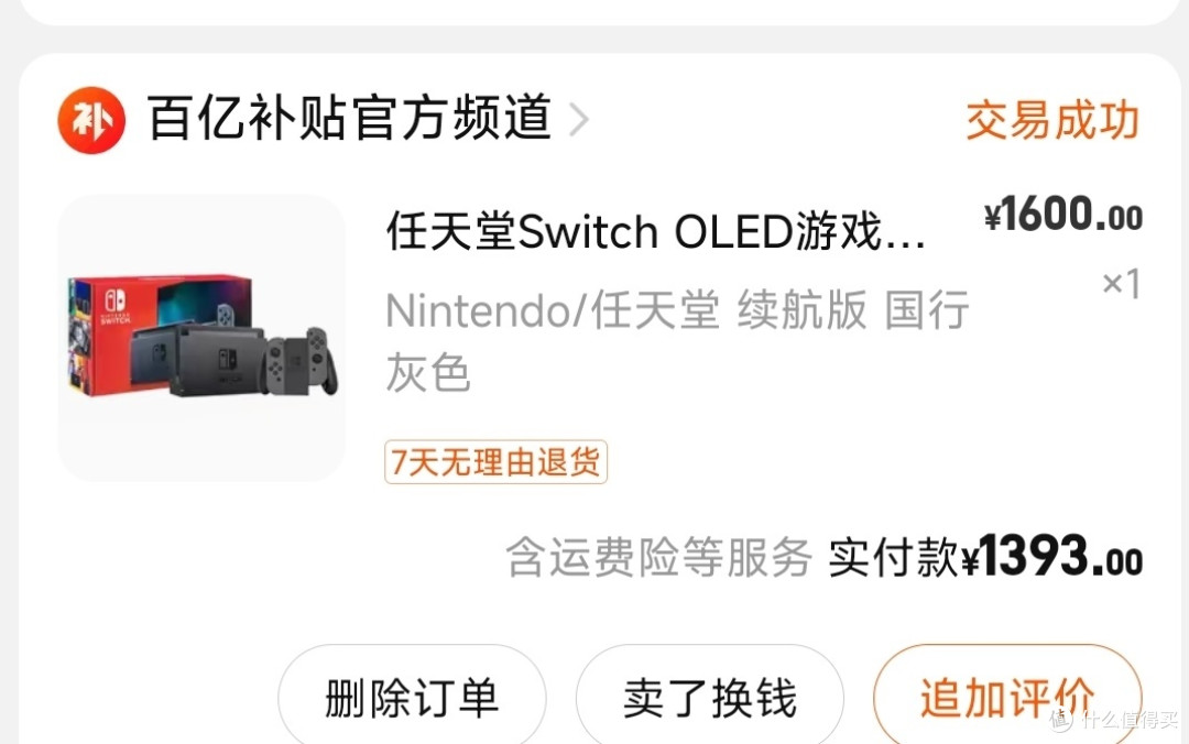 今年入手switch,真的是49年入国军？_游戏机_什么值得买