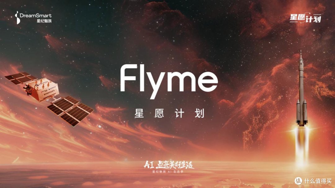 魅族Lucky 08：集多项独特AI功能于一身的智能新星_手机通讯_什么值得买