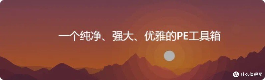 HotPE模块：你的Win11PE必备百宝箱！_办公软件_什么值得买