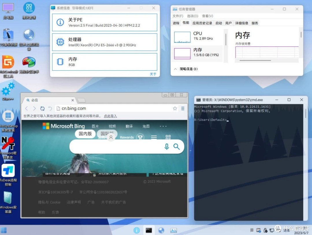 HotPE模块：你的Win11PE必备百宝箱！_办公软件_什么值得买