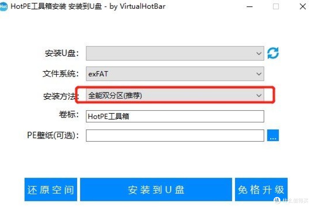 HotPE模块：你的Win11PE必备百宝箱！_办公软件_什么值得买