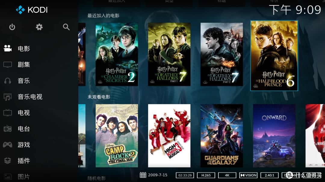 KODI优化篇2-用emby插件E4K体验原生KODI_NAS存储_什么值得买