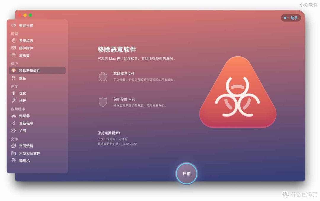 CleanMyMac是什么软件?CleanMyMacX有必要买吗？CleanMyMac使用指南_办公软件_什么值得买