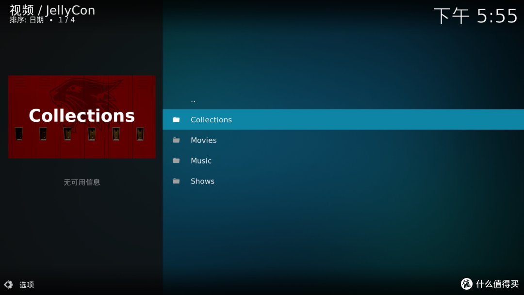 KODI优化篇3-两款Jellyfin插件的安装及对比_软件应用_什么值得买